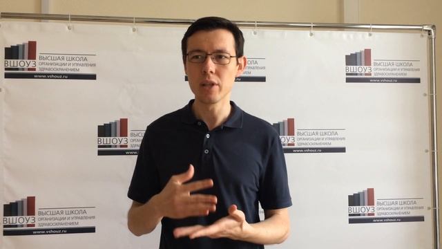 Отзыв о курсе повышения квалификации ВШОУЗ (10).mp4