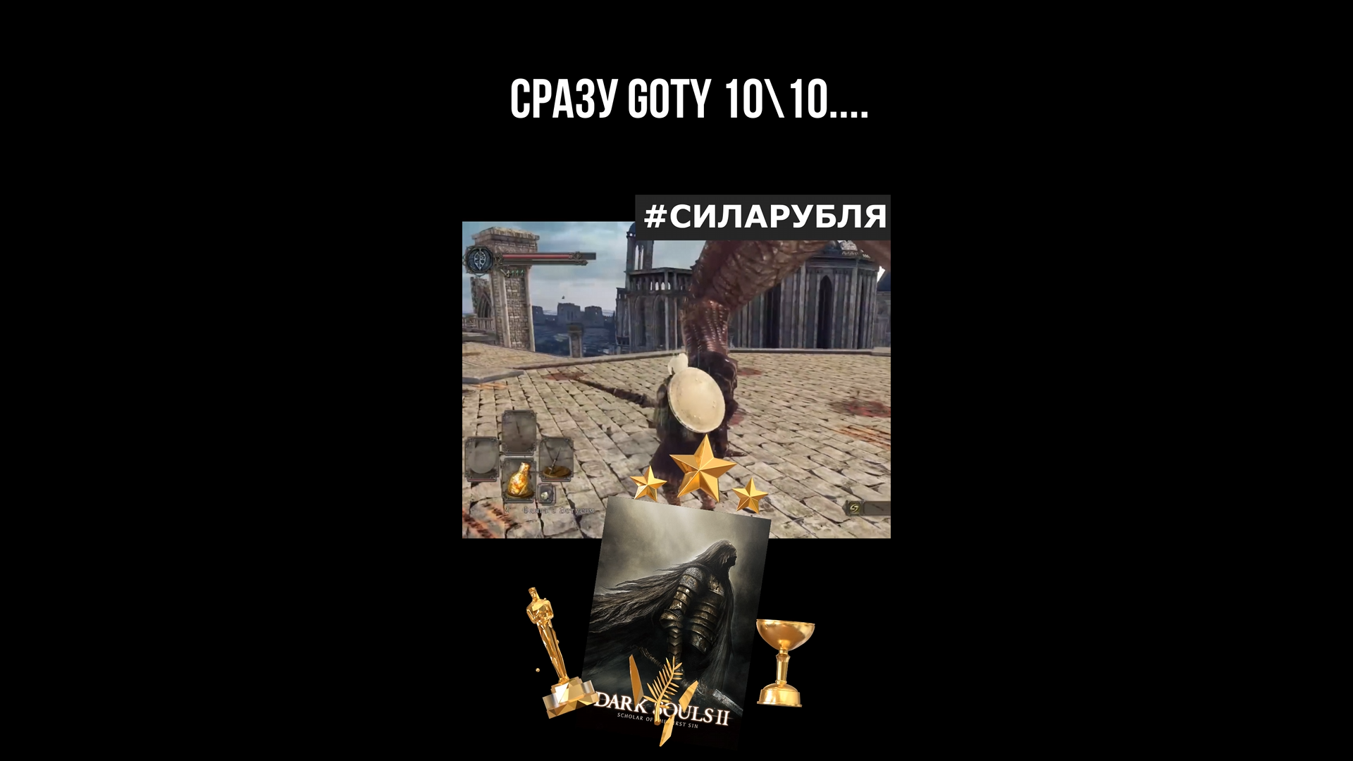 DARK SOULS II: Scholar of the First Sin / ВАШИ ОБЗОРЫ / Часть 1 #DARKSOULS #DARKSOULS2 #FromSoftware