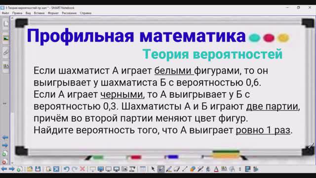 5-16 Теория вероятностей - Шахматисты и 2 игры - Профильная математика