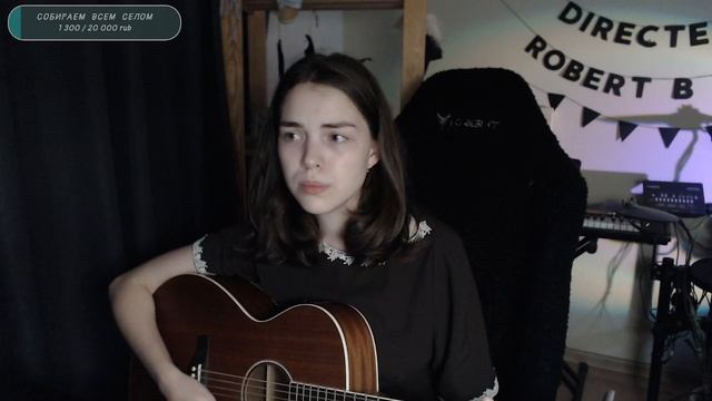 Маша и Медведи - Земля (Naushko acoustic cover)