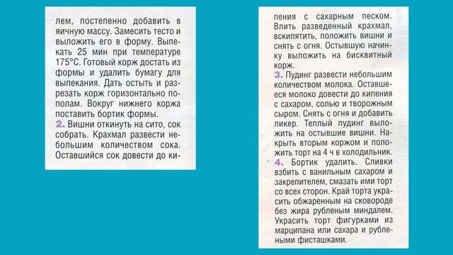 АРОМАТ ПАСХИ - ТОРТ С ЯИЧНЫИ ЛИКЕРОМ - Школа кулинарного искусства журнала BURDA MODEN - РЕЦЕПТ