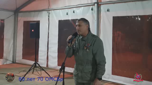 80 лет 70й Гв ОМСБр.База Жуков луг.Евгений Баранов-Салам Бача