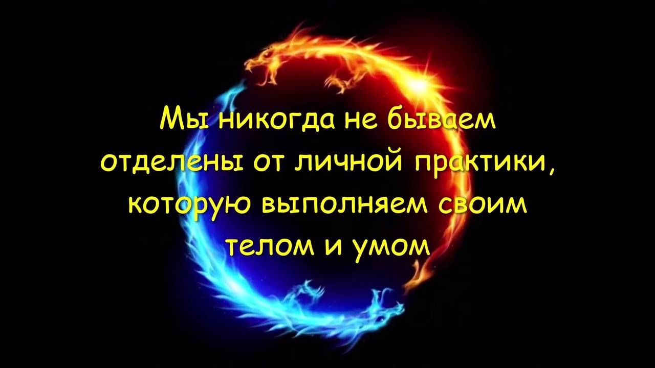 Тайцзи Байлун Бол. Зарисовка.