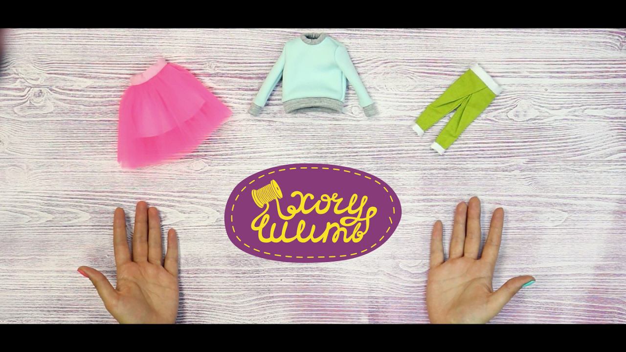 Добро пожаловать на наш канал!  || Хочу Шить