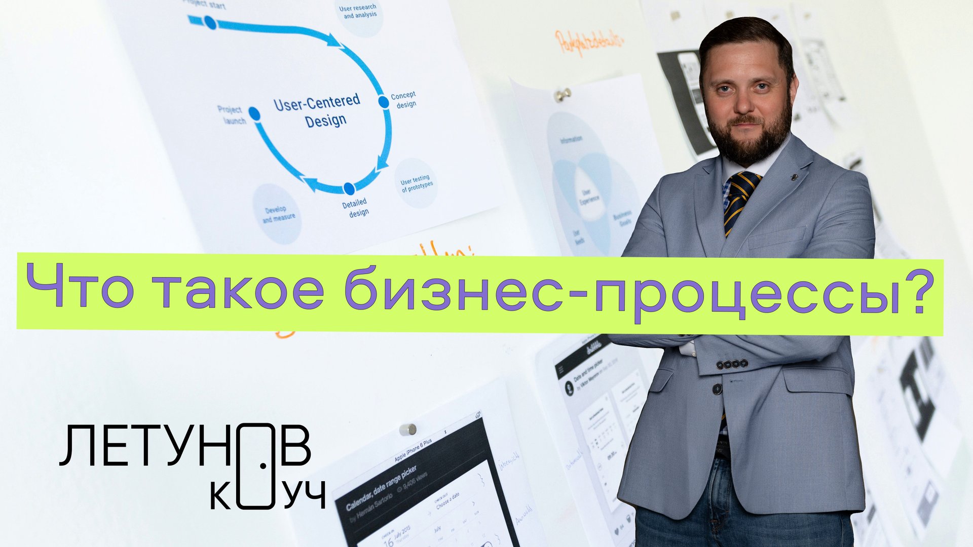 Что такое бизнес-процессы?