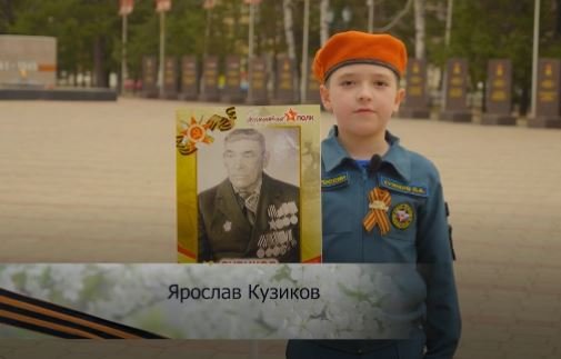 Навечно в памяти потомков. Ярослав Кузиков