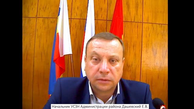 Прямой эфир начальника управления социальной защиты населения Дашевского Е.В. от 24.12.2020