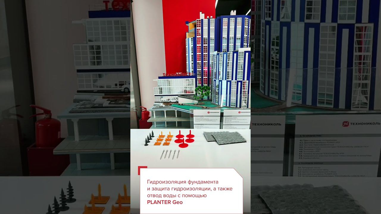 Крепление мембраны PLANTER к битумному основанию