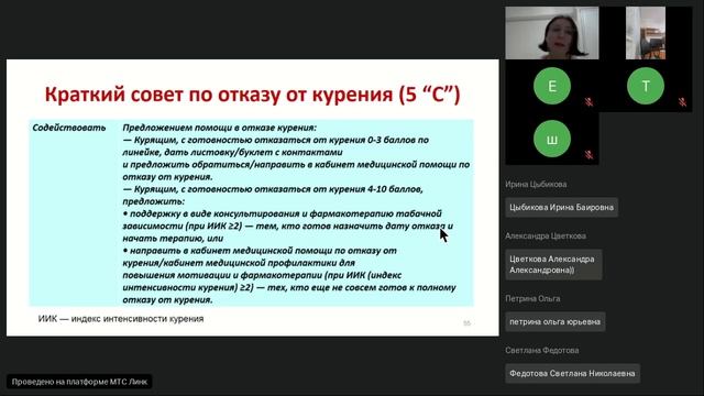 Первичная профилактика ХНИЗ профилактика и ранняя диагностика хронической обструктивной болезни легк
