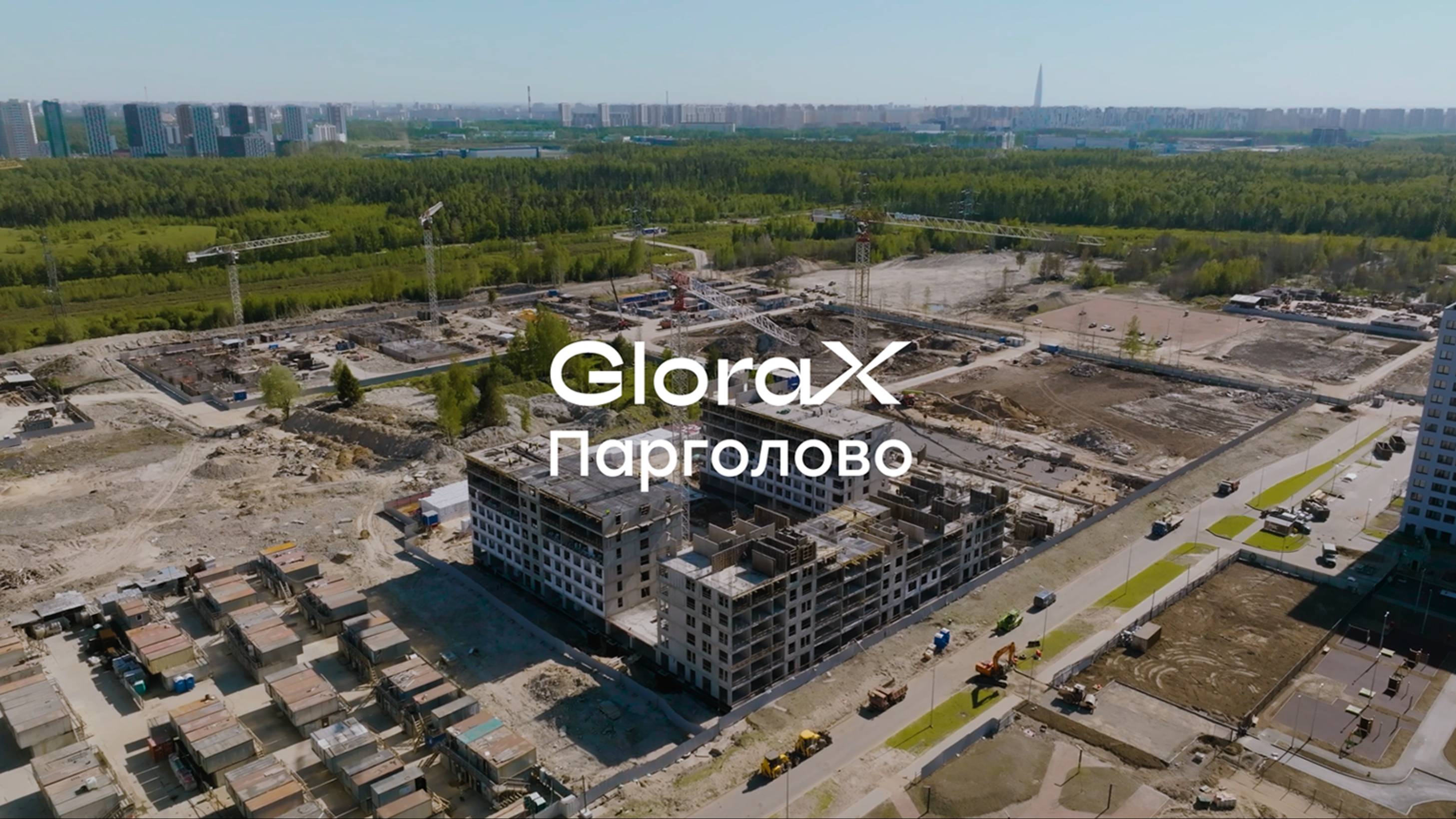 GloraX Парголово — динамика строительства за II квартал 2024 года