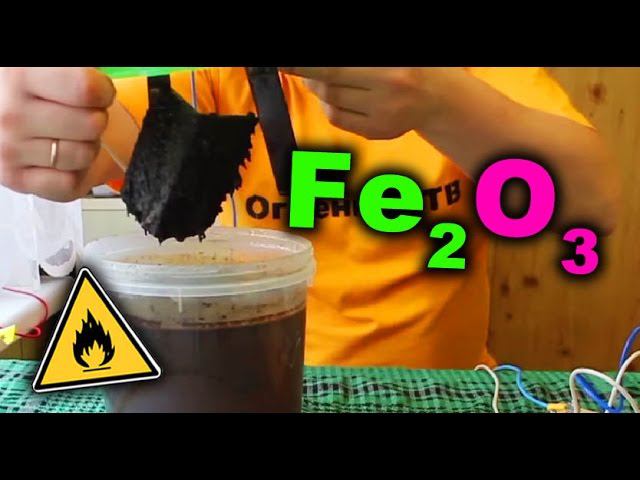 ЖЕЛЕЗНЫЙ СУРИК. Как получить оксид железа 3? Железо 3 оксид [Fe2O3] - Iron 3 oxide.