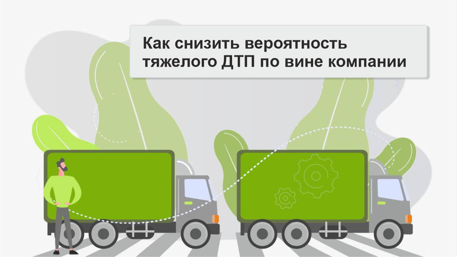 GR.CARDS – ваша страховка от наступления критических рисков (запись вебинара 05.04.2022)