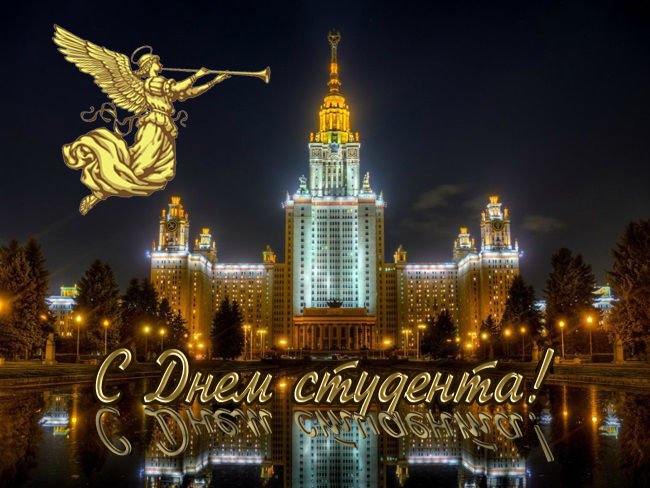 С днём Студента! Легких Зачетов! Музыкальная Открытка!