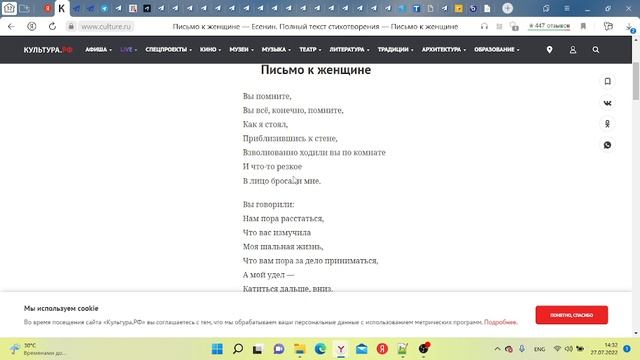 Верстка сайта