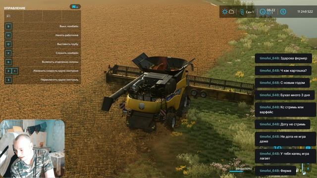 фэс 22 карта  новгородовка   уборка полее