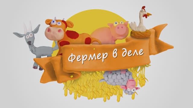 Фермер в деле. Сладкий выпуск с мастерами "Безе".