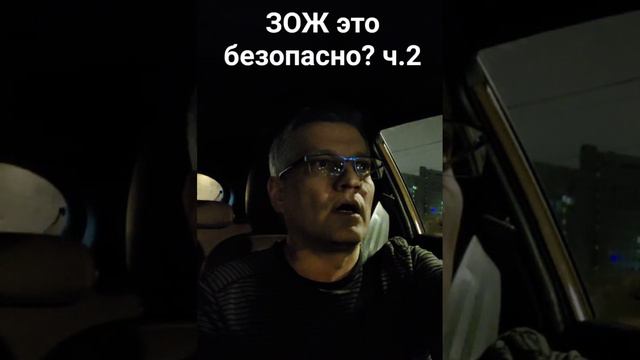 🎥 ЗОЖ- ЭТО БЕЗОПАСНО? ЧАСТЬ 2