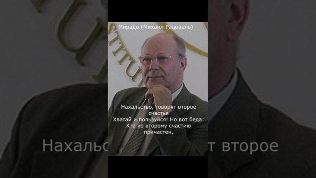 Нахальство второе счастье.