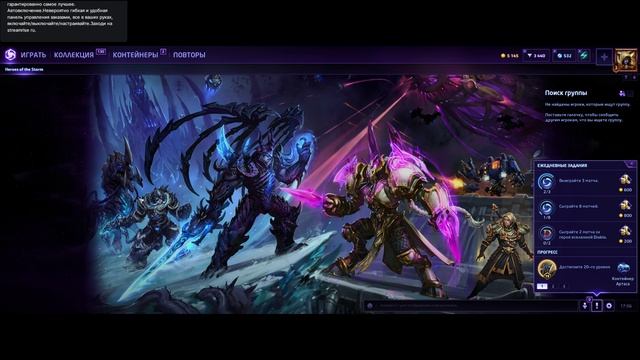 #03 Heroes of the Storm - по фану