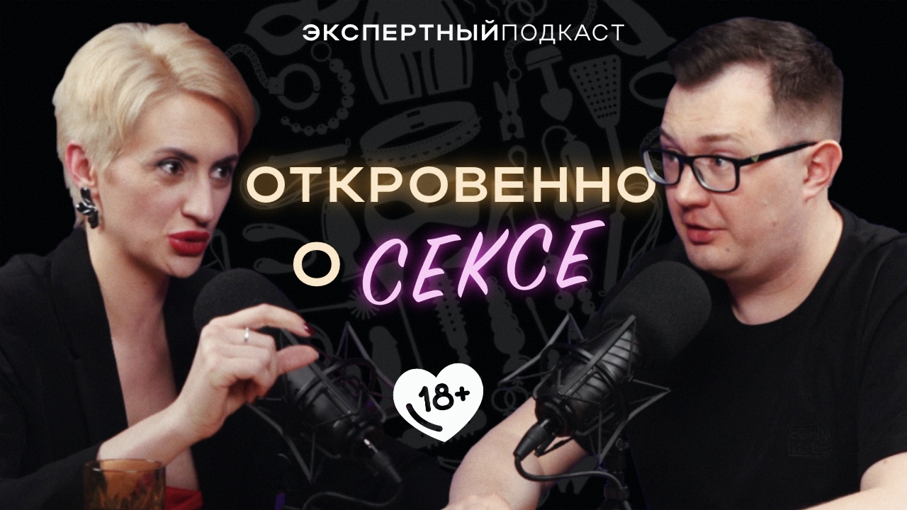 Про СЕКС и не только. Тантрический секс, секреты мужчин и женщин. Полина Red 18+