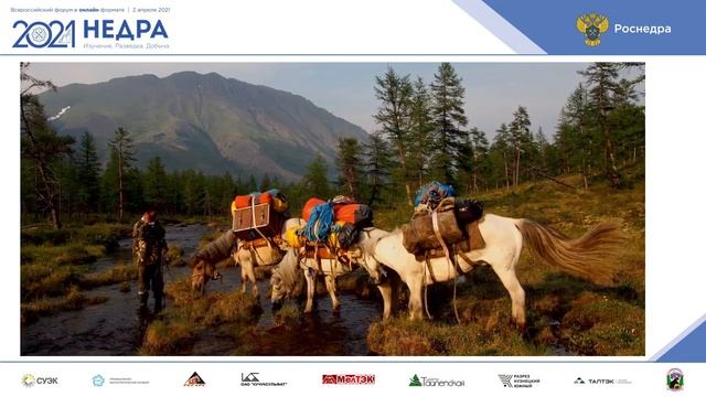 Фотоальбом ВСЕГЕИ