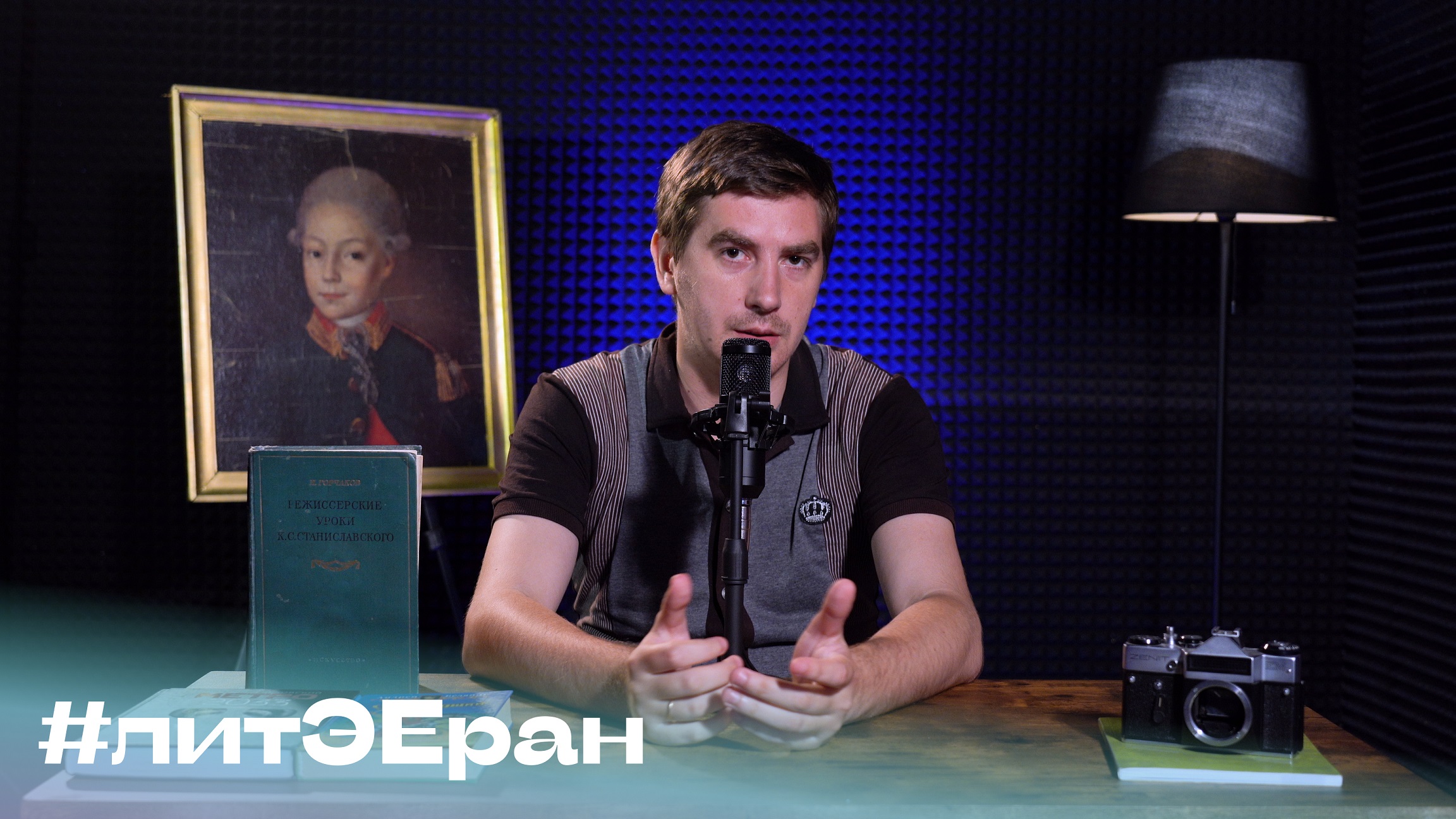 "Монолог о современных сценаристах" #литЭЕран