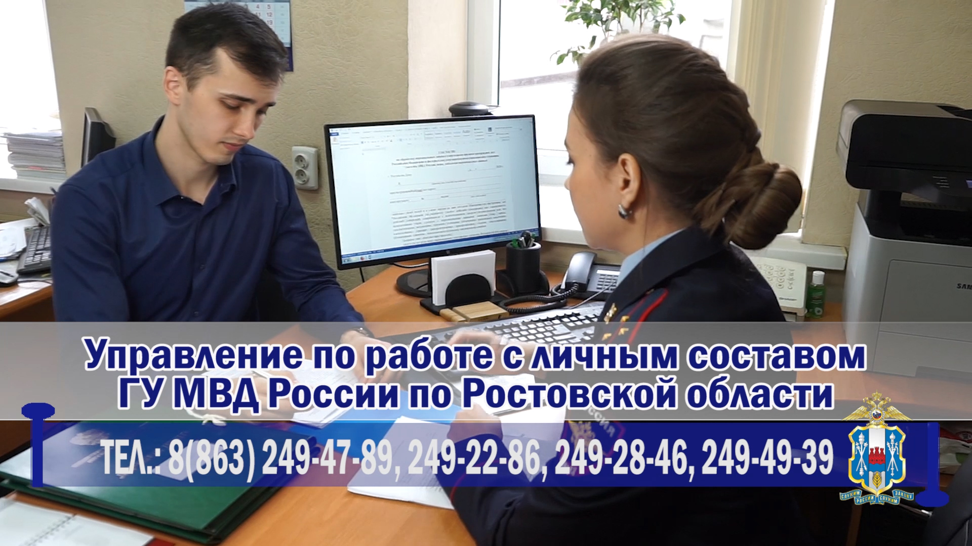 ПРИЕМ НА СЛУЖБУ: вся информация 👉 https://61.мвд.рф/activity/вакансии