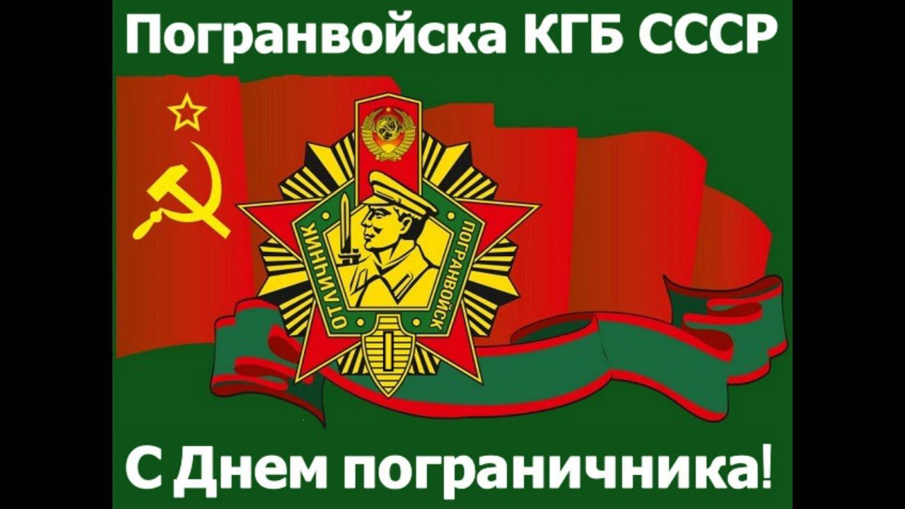 День Пограничника. Волноваха 2024г