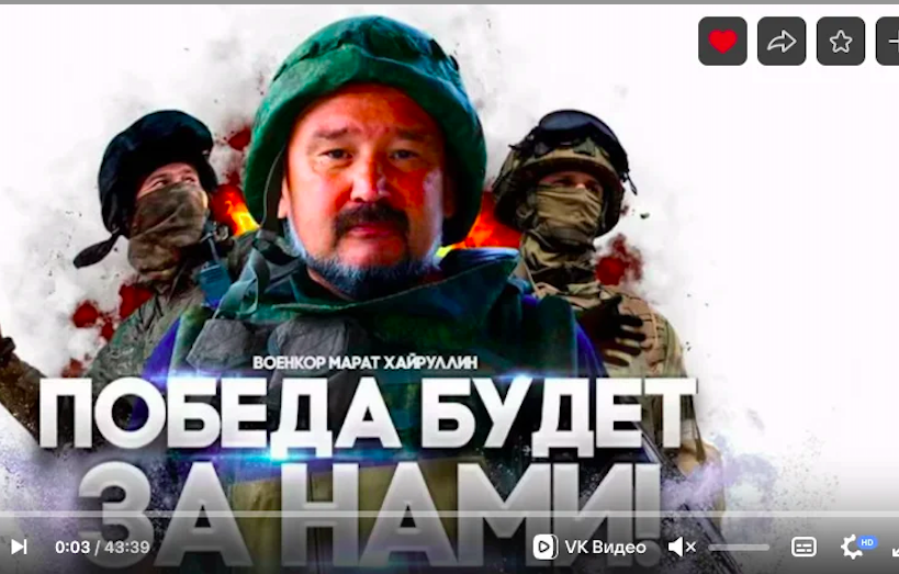 Марат Хайруллин и Сводка от 25 июня