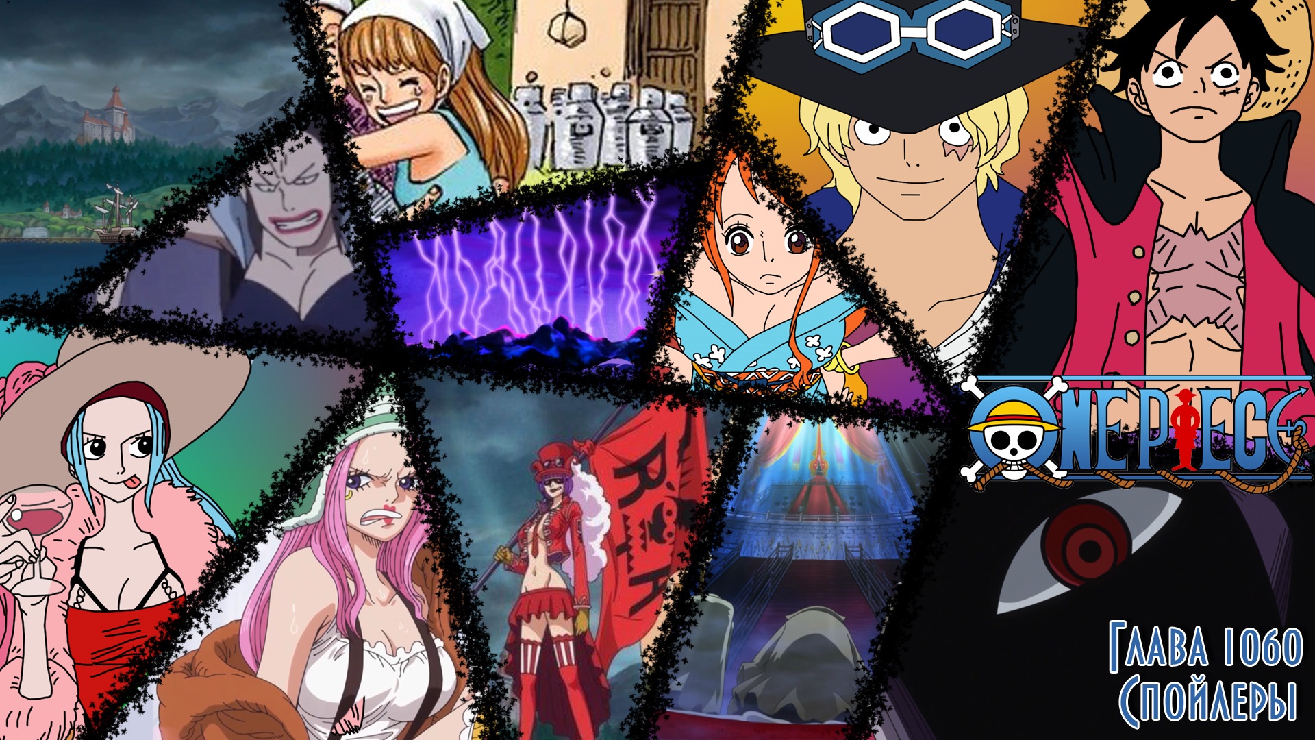 Мысли о спойлерах 1060 | Арка про Виви и новая сила для Нами? | One Piece