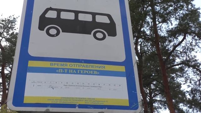 Маршрут до остановки  Переезд на Героев  от санатория Советск