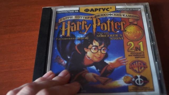 Гарри Поттер и философский камень предисловие к прохождению игры