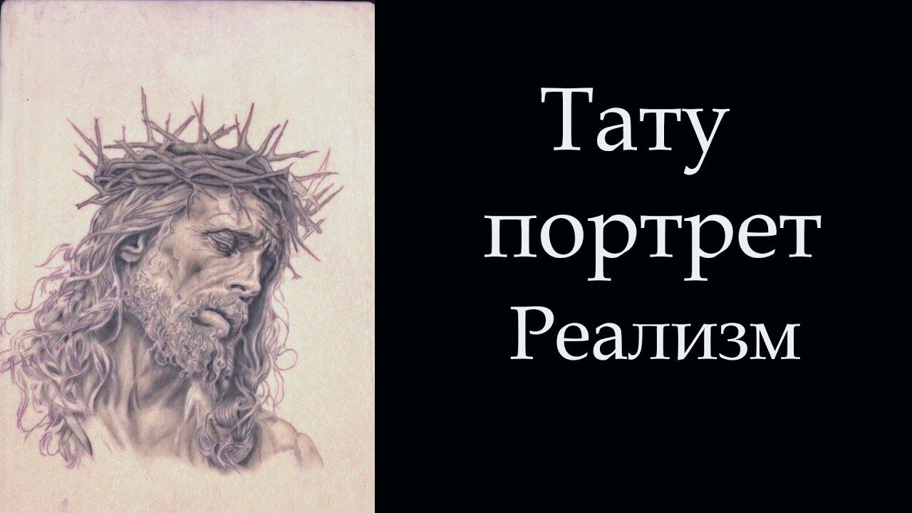 Портрет . Часть первая. Продолжение следует