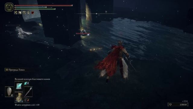 Elden Ring Сюжетное прохождение Часть 14