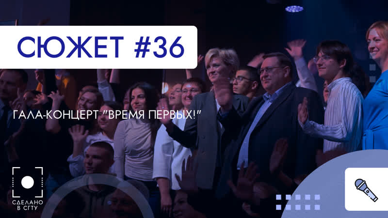 Гала-концерт фестиваля Время первых