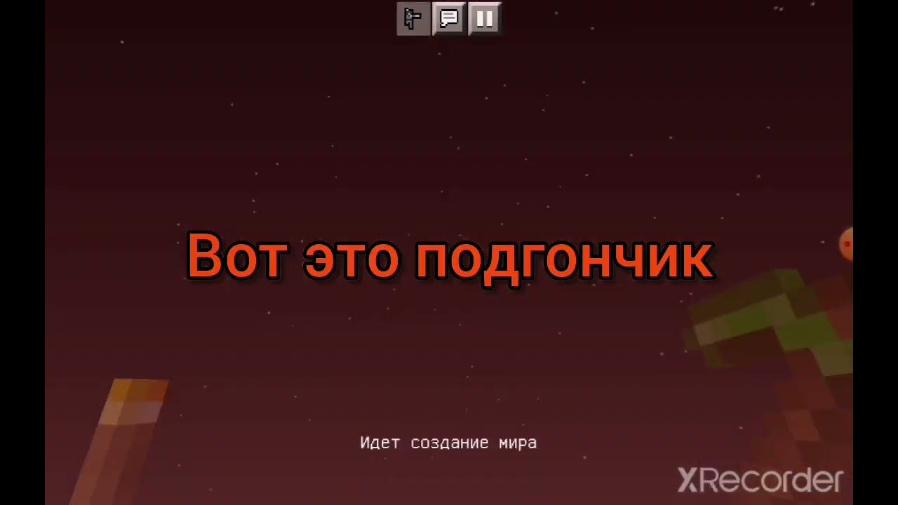 играю в Minecraft #3