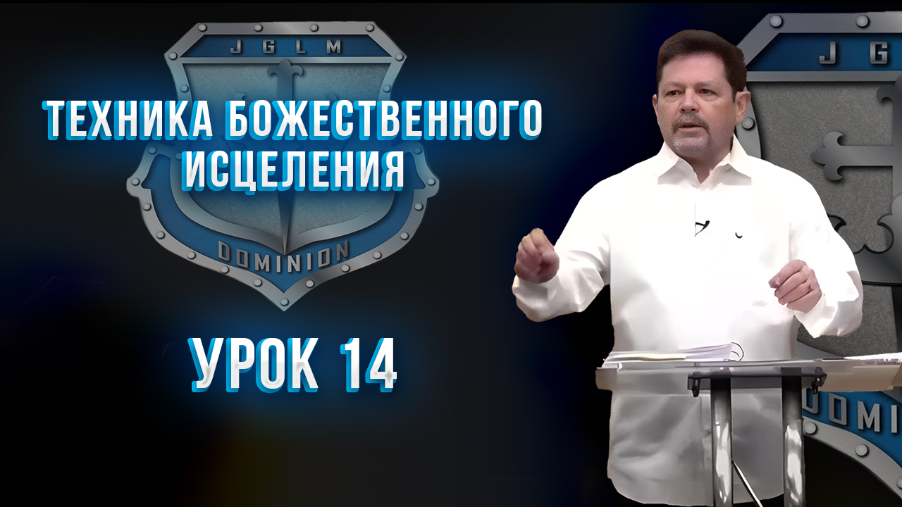 14 урок ТБИ 2020