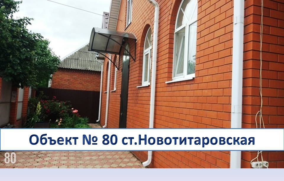 Дом из двух половин 7км от Краснодара!