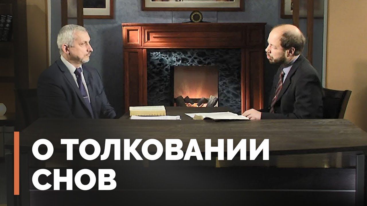 Путь снов: библейский Иосиф-сновидец | Загадки древних рукописей
