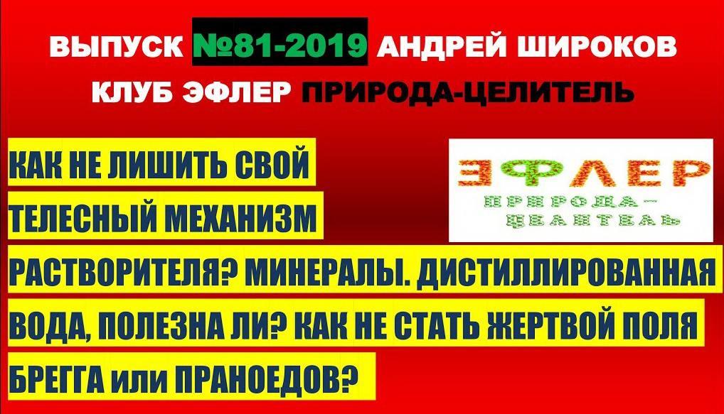 ЖЕРТВЫ ОЧЕРЕДНОГО ГУРУ. ЧТО БУДЕТ, ЕСЛИ ОГРАНИЧИТЬ СЕБЯ В ВОДЕ и МИНЕРАЛАХ? ДИСТИЛЛЯТ. ИЗМЕРЯЕМ.