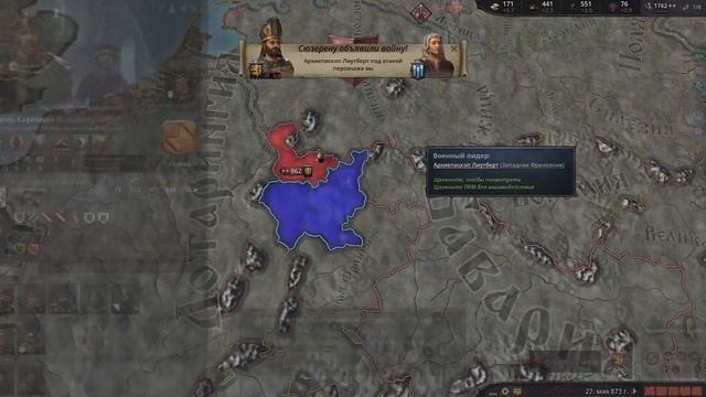Восхождение из тени #1 Cоздание СРИ в crusader kings 3