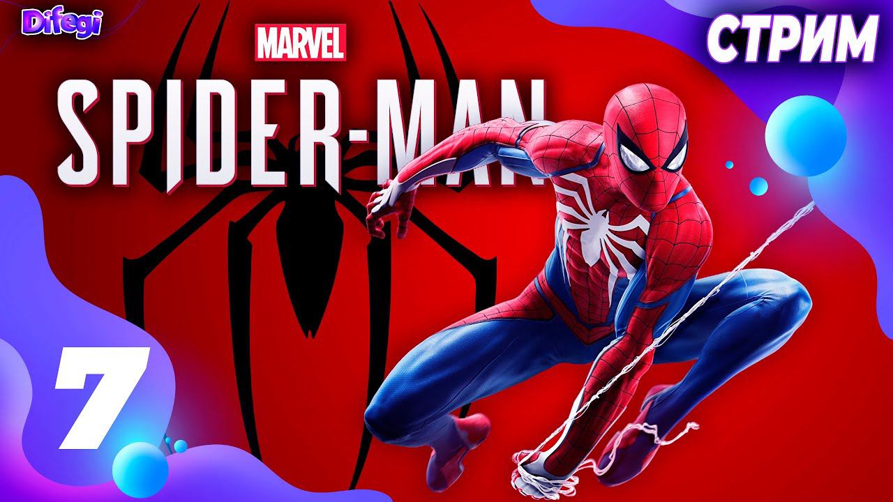 Стрим➤Spider-Man Remastered➤Прохождение #7➤PC➤ФИНАЛ