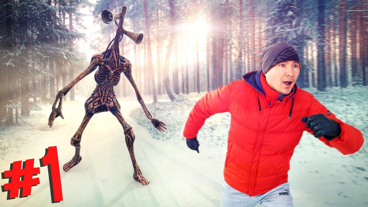 СИРЕНОГОЛОВЫЙ В РЕАЛЬНОЙ ЖИЗНИ - 1/ Erik Show