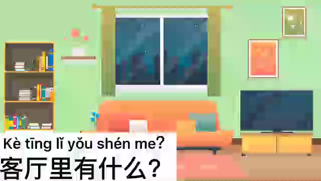 КИТАЙСКИЙ (Что находится в гостиной - 客厅里有什么) A1-43