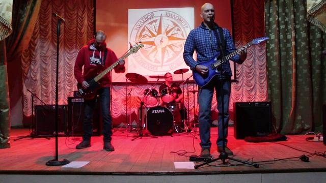 Нулевой километр - Опять