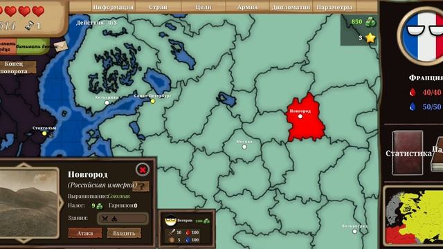 Как играть за СССР в игре Countryball: Europe 1890 через телефон