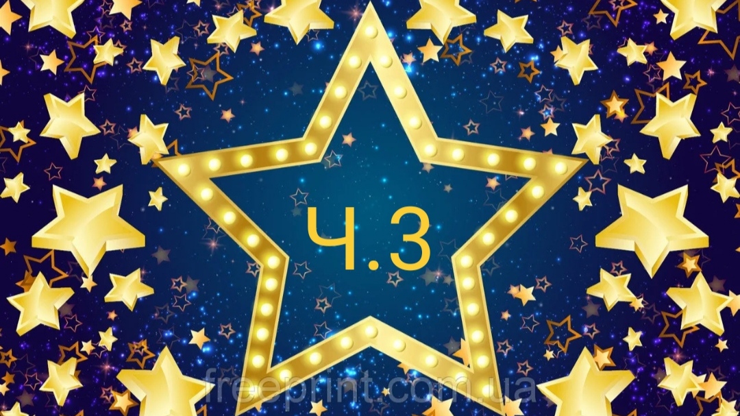 Всероссийский фестиваль конкурс часть 3