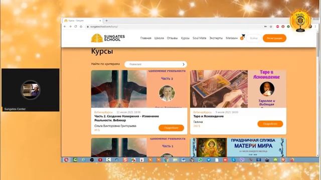 К Итогам Вебинара Создание Намерения – Изменение Реальности - Вознесение! Все ли Вознесутся.