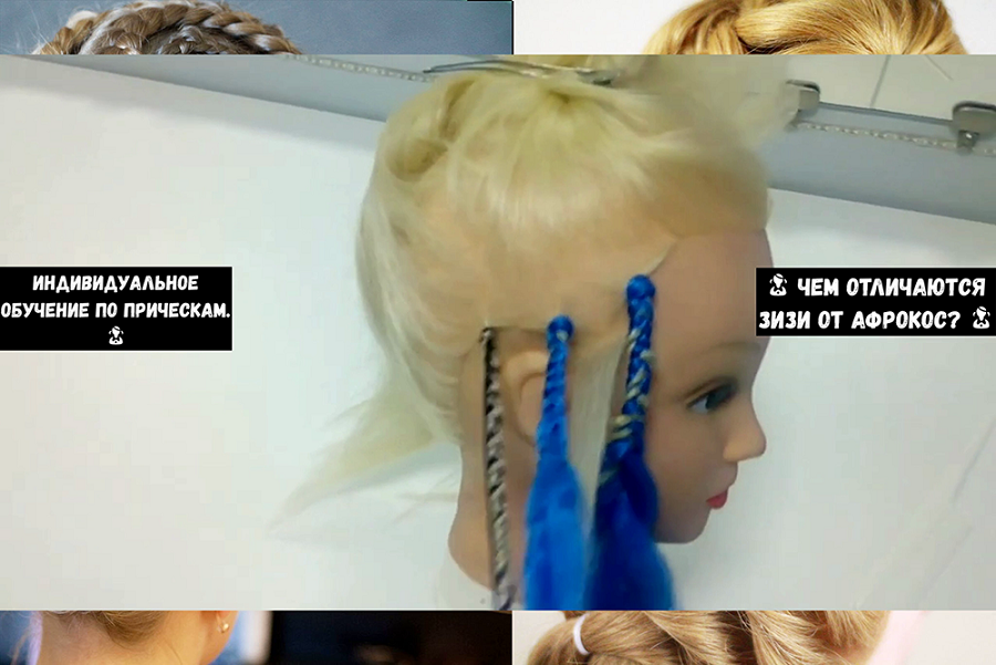 Чем отличаются зизи от афрокос?