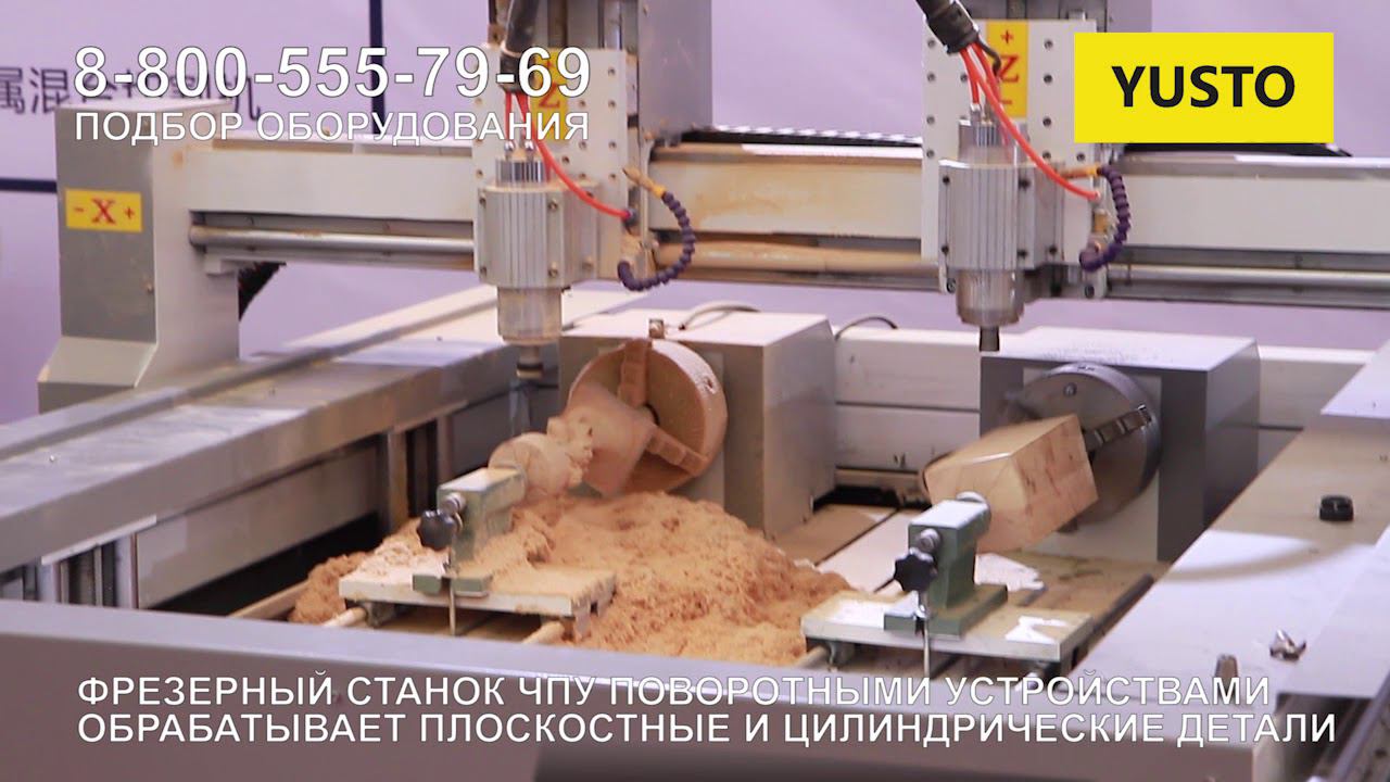 Недорогой фрезерный станок с вращателями на 2 заготовки  #фрезерныйстанок